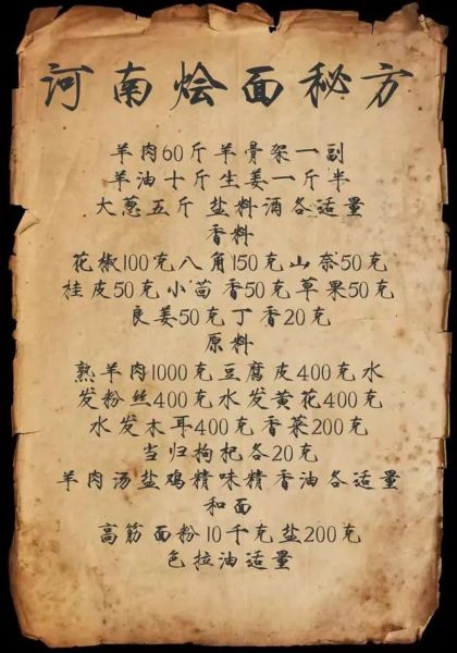 烩面怎么做_正宗河南烩面配方-第1张图片-山城妙识 烩面怎么做_正宗河南烩面配方-第1张图片-山城妙识