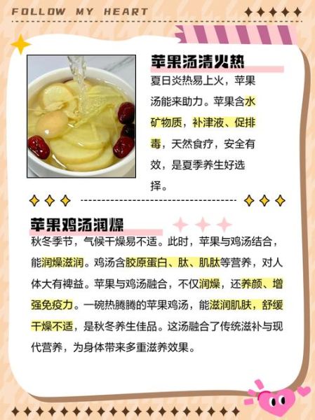 苹果煲汤的做法大全_苹果和什么一起煲最好喝-第2张图片-山城妙识