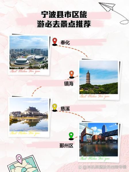 宁波旅游景点有哪些_宁波三日游怎么安排-第2张图片-山城妙识 宁波旅游景点有哪些_宁波三日游怎么安排-第2张图片-山城妙识