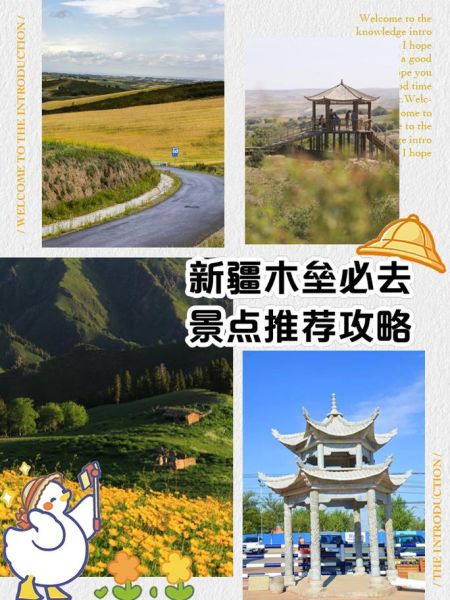 木垒景点有哪些_木垒旅游最佳时间-第1张图片-山城妙识 木垒景点有哪些_木垒旅游最佳时间-第1张图片-山城妙识