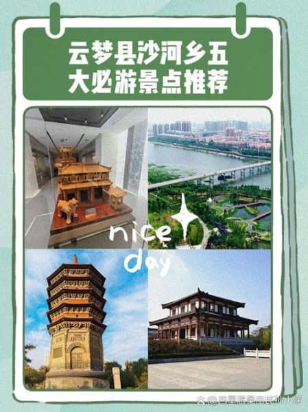 云梦景点有哪些_云梦一日游最佳路线-第3张图片-山城妙识