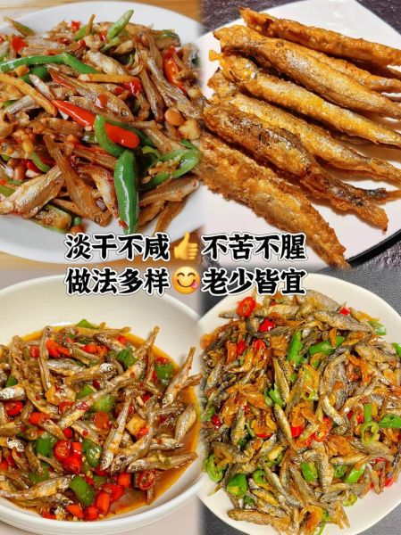 小河鱼干怎么做好吃_小河鱼干的做法大全-第1张图片-山城妙识 小河鱼干怎么做好吃_小河鱼干的做法大全-第1张图片-山城妙识