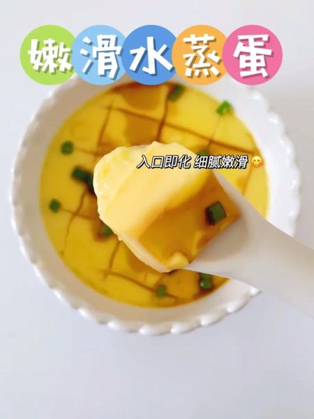 鸡蛋羹怎么做才嫩滑_蒸鸡蛋羹需要几分钟-第1张图片-山城妙识 鸡蛋羹怎么做才嫩滑_蒸鸡蛋羹需要几分钟-第1张图片-山城妙识