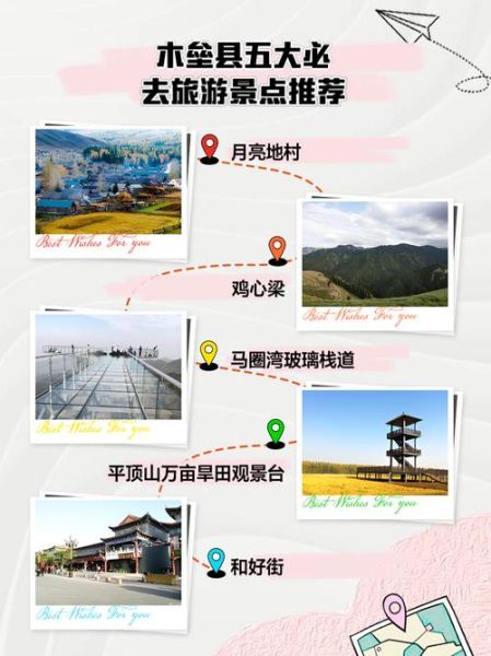 木垒景点有哪些_木垒旅游最佳时间-第2张图片-山城妙识 木垒景点有哪些_木垒旅游最佳时间-第2张图片-山城妙识