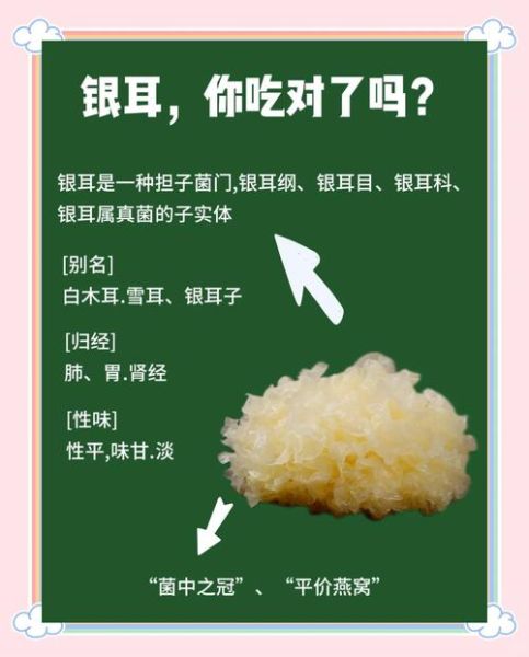 白木耳怎么泡发_白木耳的做法大全-第1张图片-山城妙识