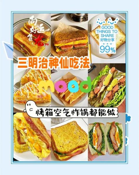 三明治的做法大全_三明治怎么做好吃-第2张图片-山城妙识 三明治的做法大全_三明治怎么做好吃-第2张图片-山城妙识