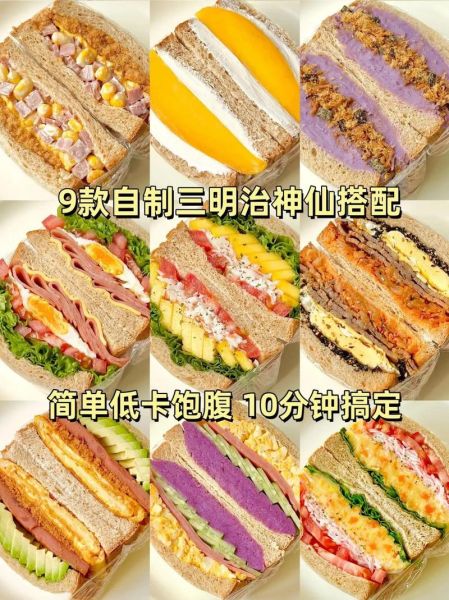 三明治的做法大全_三明治怎么做好吃-第3张图片-山城妙识 三明治的做法大全_三明治怎么做好吃-第3张图片-山城妙识