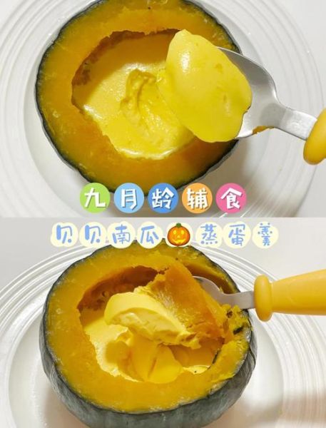 南瓜盅怎么做_南瓜盅蒸多久才熟-第2张图片-山城妙识