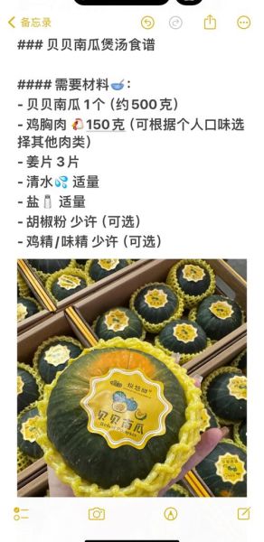 南瓜盅怎么做_南瓜盅蒸多久才熟-第1张图片-山城妙识