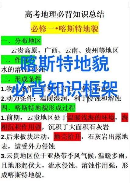 喀斯特地貌怎么形成的_喀斯特地貌有哪些典型代表-第2张图片-山城妙识 喀斯特地貌怎么形成的_喀斯特地貌有哪些典型代表-第2张图片-山城妙识