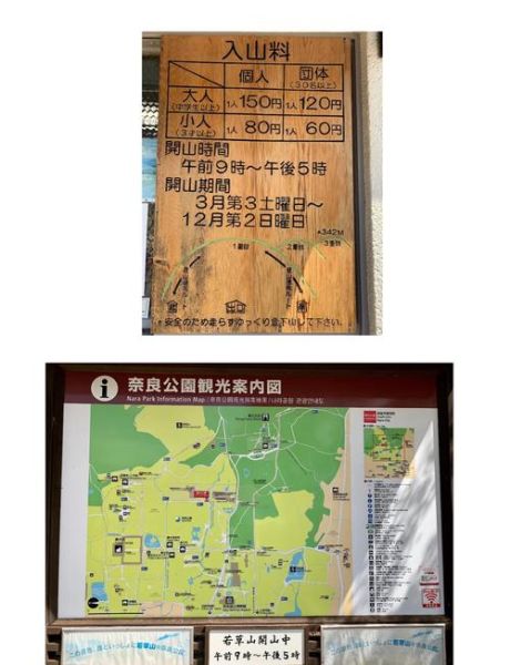 奈良一日游路线_奈良公园怎么玩-第3张图片-山城妙识 奈良一日游路线_奈良公园怎么玩-第3张图片-山城妙识