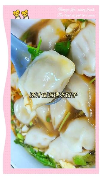 灌汤水饺馅怎么做_灌汤水饺馅的汤汁怎么锁住-第3张图片-山城妙识