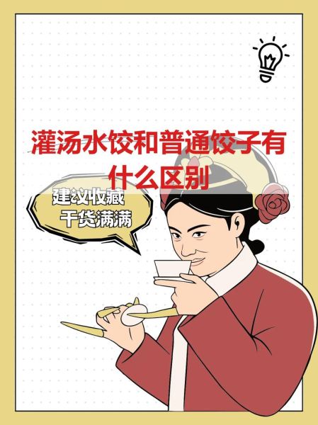 灌汤水饺馅怎么做_灌汤水饺馅的汤汁怎么锁住-第2张图片-山城妙识