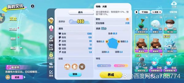 qq宠物地理达人怎么玩_qq宠物地理达人高分技巧-第2张图片-山城妙识 qq宠物地理达人怎么玩_qq宠物地理达人高分技巧-第2张图片-山城妙识