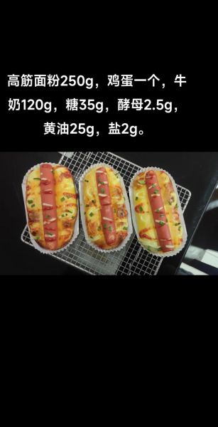 热狗面包怎么做_热狗面包配方比例-第2张图片-山城妙识 热狗面包怎么做_热狗面包配方比例-第2张图片-山城妙识