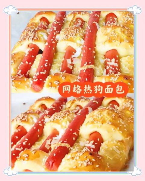 热狗面包怎么做_热狗面包配方比例-第1张图片-山城妙识 热狗面包怎么做_热狗面包配方比例-第1张图片-山城妙识