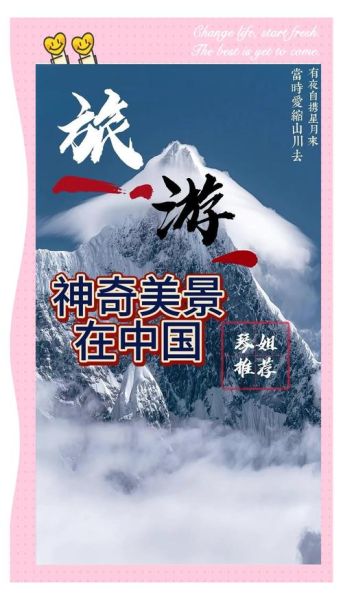 中国旅游景点大全_有哪些必去打卡地-第3张图片-山城妙识