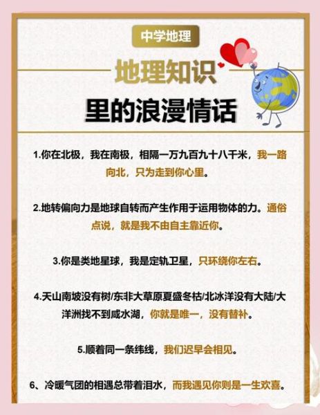 地理社团口号怎么写_地理社团口号有哪些-第2张图片-山城妙识 地理社团口号怎么写_地理社团口号有哪些-第2张图片-山城妙识