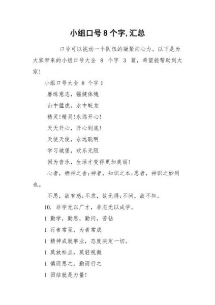 地理社团口号怎么写_地理社团口号有哪些-第3张图片-山城妙识 地理社团口号怎么写_地理社团口号有哪些-第3张图片-山城妙识