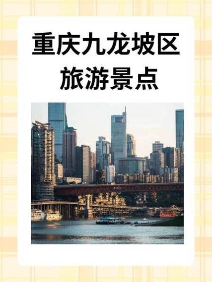 九龙坡有什么好玩的景点_九龙坡一日游路线怎么安排-第1张图片-山城妙识 九龙坡有什么好玩的景点_九龙坡一日游路线怎么安排-第1张图片-山城妙识