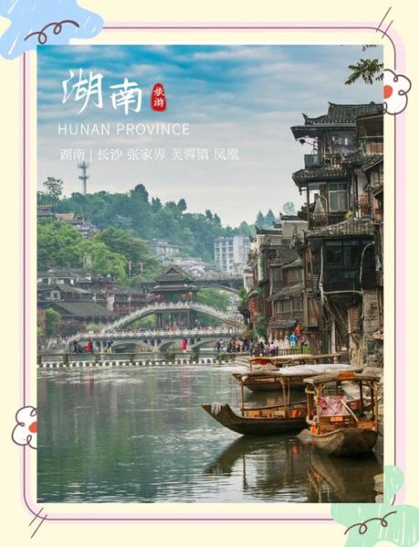 湖南有哪些必去的自然景观_湖南旅游最佳时间是什么时候-第2张图片-山城妙识