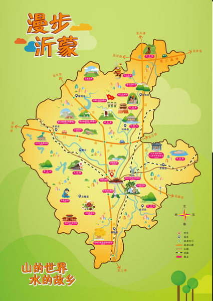 临沂免费景点一日游路线_临沂不花钱去哪玩-第2张图片-山城妙识 临沂免费景点一日游路线_临沂不花钱去哪玩-第2张图片-山城妙识