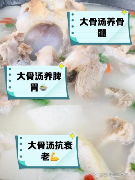 大骨头汤怎么熬才白_大骨头汤需要焯水吗-第3张图片-山城妙识 大骨头汤怎么熬才白_大骨头汤需要焯水吗-第3张图片-山城妙识