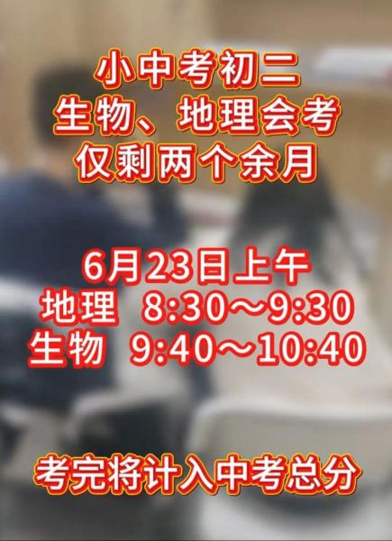 生物地理会考成绩怎么查_生物地理会考成绩多久出-第3张图片-山城妙识 生物地理会考成绩怎么查_生物地理会考成绩多久出-第3张图片-山城妙识