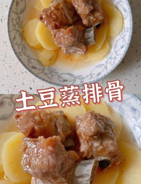 土豆蒸排骨怎么做_蒸多久才软烂-第2张图片-山城妙识 土豆蒸排骨怎么做_蒸多久才软烂-第2张图片-山城妙识