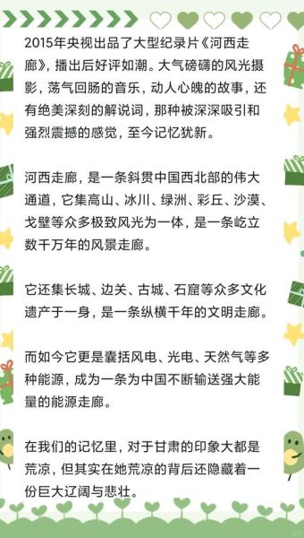 石凉经典人文地理_为何让历史迷反复打卡-第1张图片-山城妙识