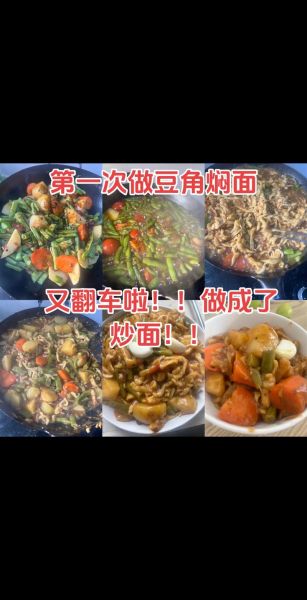 豆角鸡蛋炒面怎么做_豆角鸡蛋炒面家常做法-第1张图片-山城妙识