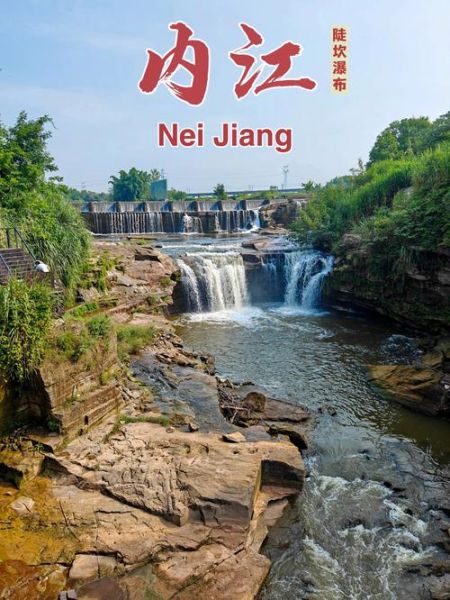 内江旅游十大必去景点_内江有哪些值得去的地方-第1张图片-山城妙识