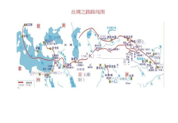 古代丝绸之路贸易路线_丝绸之路历史地理化学-第1张图片-山城妙识 古代丝绸之路贸易路线_丝绸之路历史地理化学-第1张图片-山城妙识