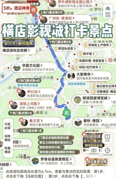 横店影视城门票价格_横店一日游最佳路线-第3张图片-山城妙识 横店影视城门票价格_横店一日游最佳路线-第3张图片-山城妙识