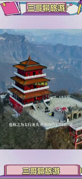 济源旅游景点有哪些_王屋山值得去吗-第3张图片-山城妙识 济源旅游景点有哪些_王屋山值得去吗-第3张图片-山城妙识