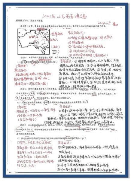 地理卷面分析_如何提高地理成绩-第3张图片-山城妙识 地理卷面分析_如何提高地理成绩-第3张图片-山城妙识