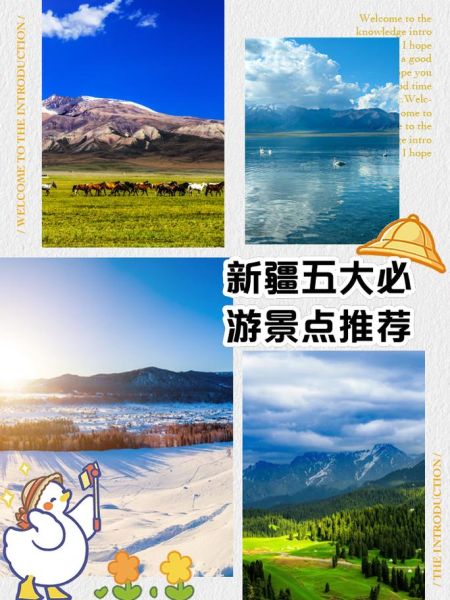 新疆有哪些景点_新疆旅游必去景点推荐-第2张图片-山城妙识 新疆有哪些景点_新疆旅游必去景点推荐-第2张图片-山城妙识