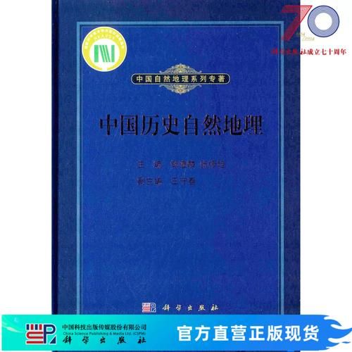 历史地理期刊有哪些_如何投稿历史地理期刊-第3张图片-山城妙识