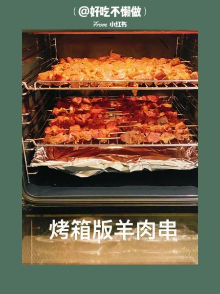 家庭烤箱烤肉串的做法_烤箱温度和时间怎么设置-第2张图片-山城妙识