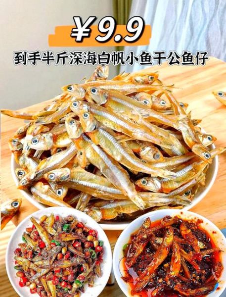 小鱼干怎么做_小鱼干怎么做好吃又简单-第3张图片-山城妙识 小鱼干怎么做_小鱼干怎么做好吃又简单-第3张图片-山城妙识