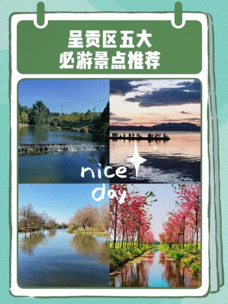 呈贡旅游景点有哪些_呈贡一日游怎么安排-第1张图片-山城妙识