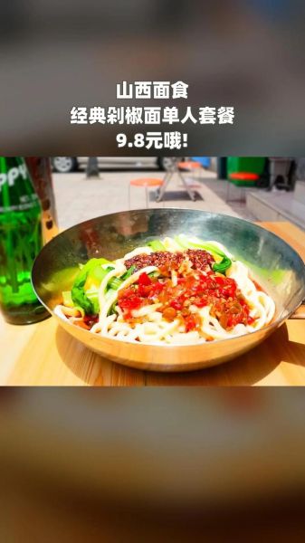 剁椒面怎么做才正宗_剁椒面做法步骤详解-第1张图片-山城妙识