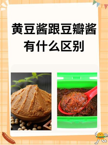 豆瓣酱怎么做_正宗豆瓣酱配方-第2张图片-山城妙识