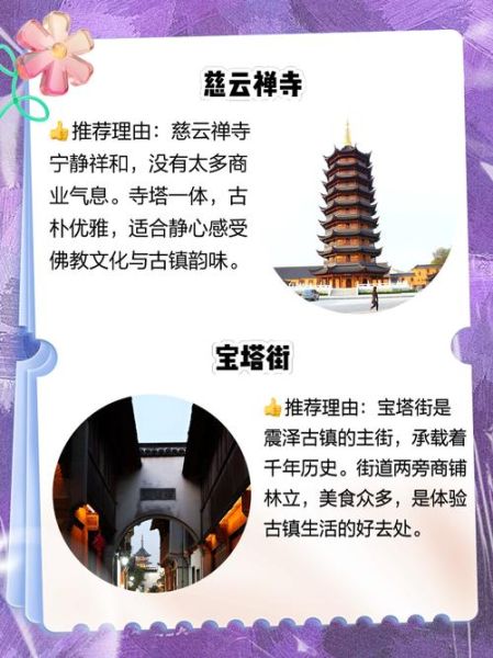 震泽古镇有什么好玩的_震泽古镇一日游攻略-第1张图片-山城妙识 震泽古镇有什么好玩的_震泽古镇一日游攻略-第1张图片-山城妙识