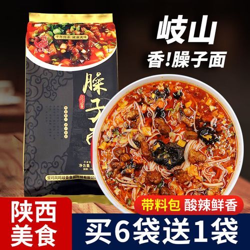 岐山臊子面怎么做_正宗臊子面做法步骤-第2张图片-山城妙识