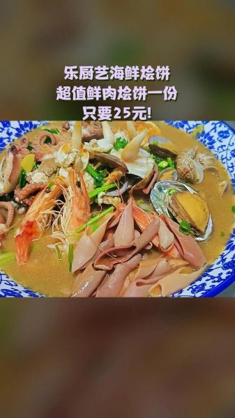 海鲜烩饼怎么做_海鲜烩饼的家常做法-第2张图片-山城妙识
