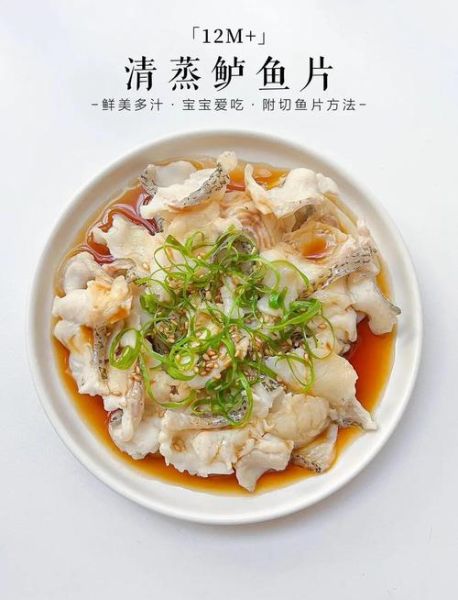 清蒸鱼片怎么做才嫩_清蒸鱼片需要蒸多久-第1张图片-山城妙识