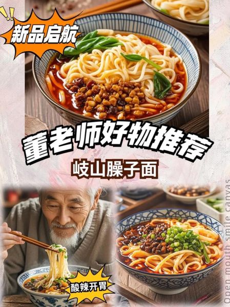 岐山臊子面怎么做_正宗臊子面做法步骤-第3张图片-山城妙识