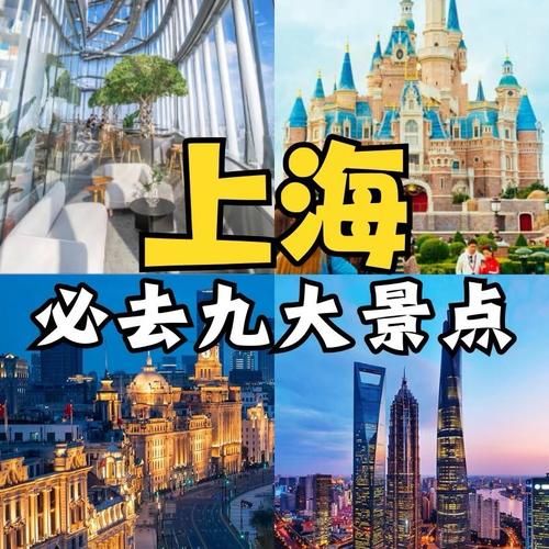 上海有什么景点_上海必去景点推荐-第3张图片-山城妙识 上海有什么景点_上海必去景点推荐-第3张图片-山城妙识
