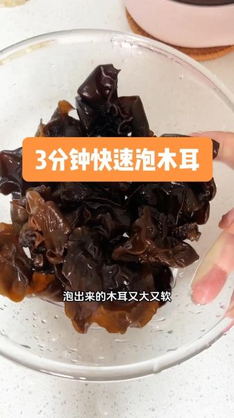木耳怎么泡发_木耳炒什么最好吃-第1张图片-山城妙识 木耳怎么泡发_木耳炒什么最好吃-第1张图片-山城妙识